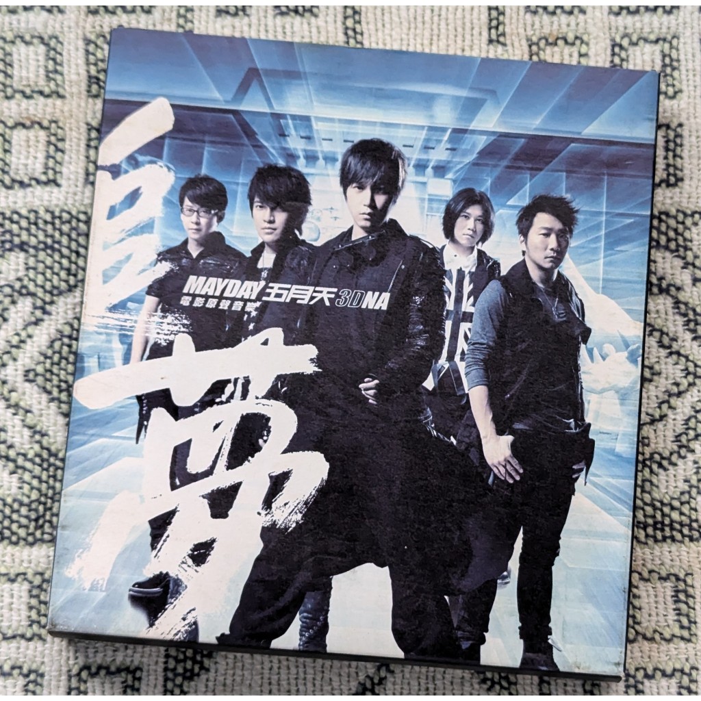 二手CD【 2011 五月天追夢3DNA 電影原聲帶 】 | 蝦皮購物