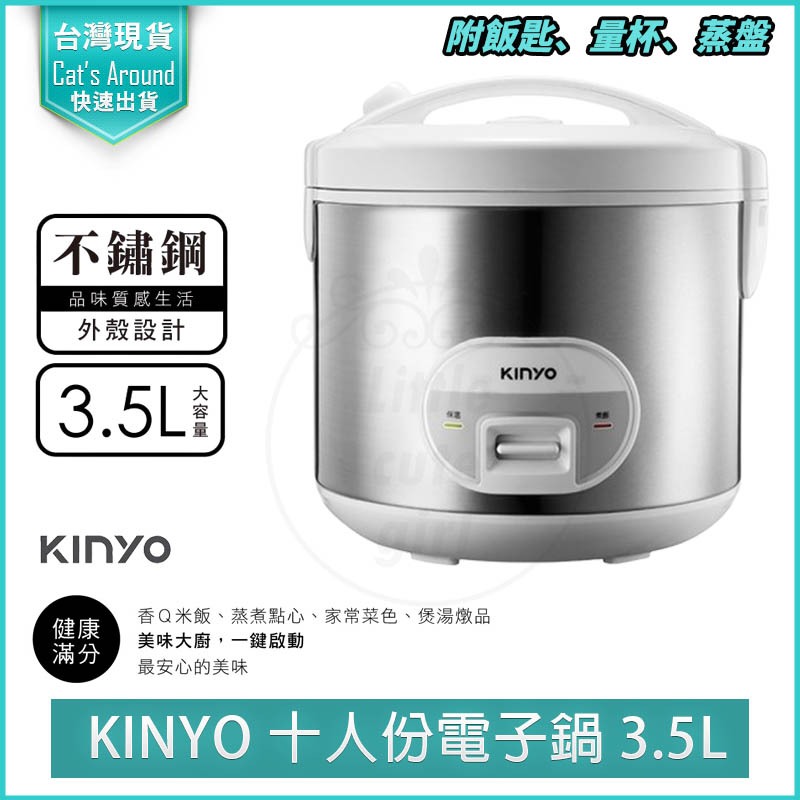 【免運x快速出貨】KINYO 十人份機械式電子鍋 REP-18 REP-15 REP-10 電鍋 飯鍋 小電鍋 保溫 | 蝦皮購物