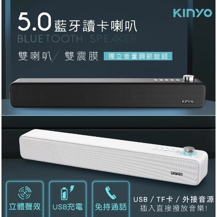 大林電子 】 KINYO 立體環繞藍牙5.0音箱 BTS-735 兩色可選 | 蝦皮購物