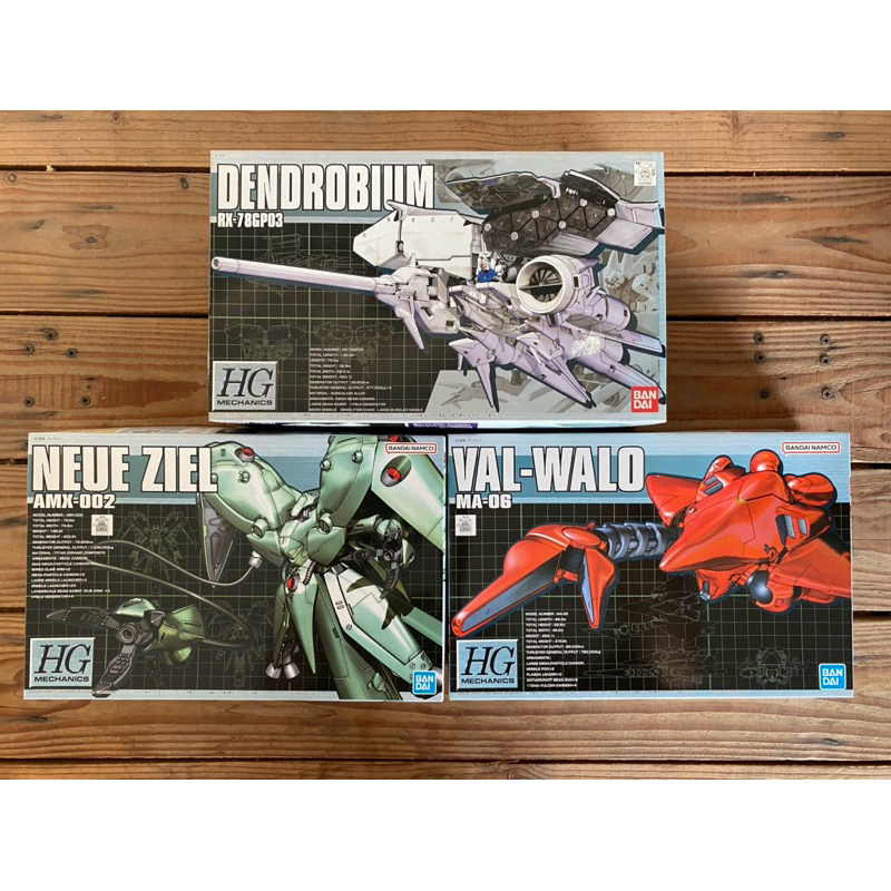 客訂（僅限teddyraff下單）萬代 HG 1/550 GP03D、諾耶吉魯、MA-06 VAL-WALO | 蝦皮購物