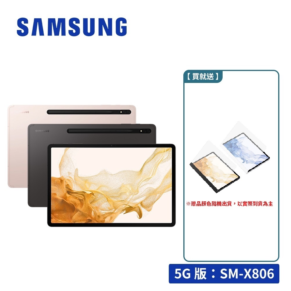 Samsung Galaxy Tab S8 X806 8g 128g 5g 12 4吋通話平板電腦 蝦皮購物