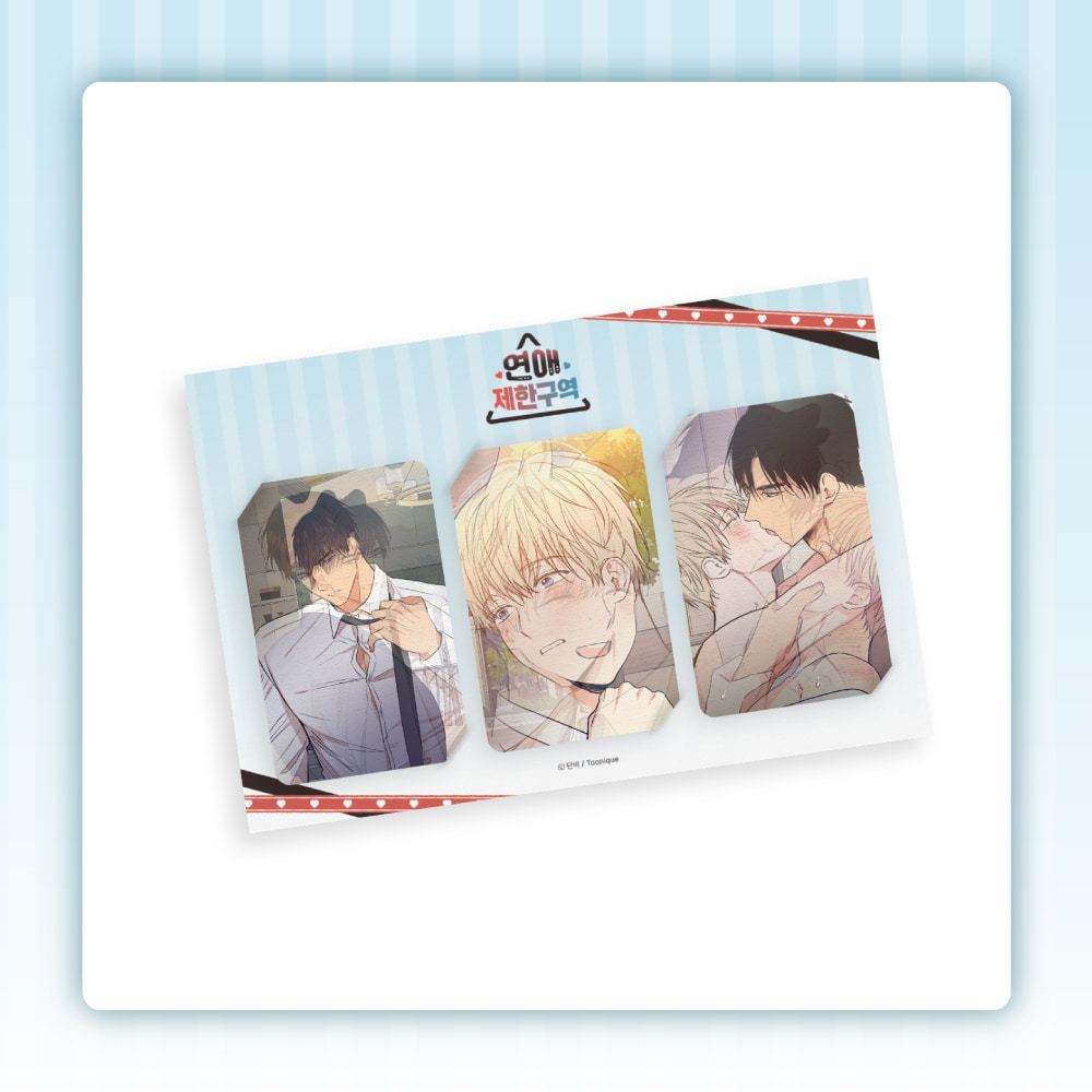 (現貨) 變化卡 ｜戀愛禁區 NO LOVE ZONE DANBI 韓智赫 李恩謙 韓國 BL 商品 | 蝦皮購物