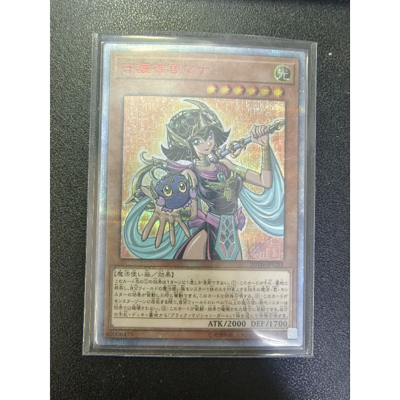 阿綠tcg 20TH-JPC03 守護神官 瑪娜 紅字半鑽 紅鑽 20TH | 蝦皮購物