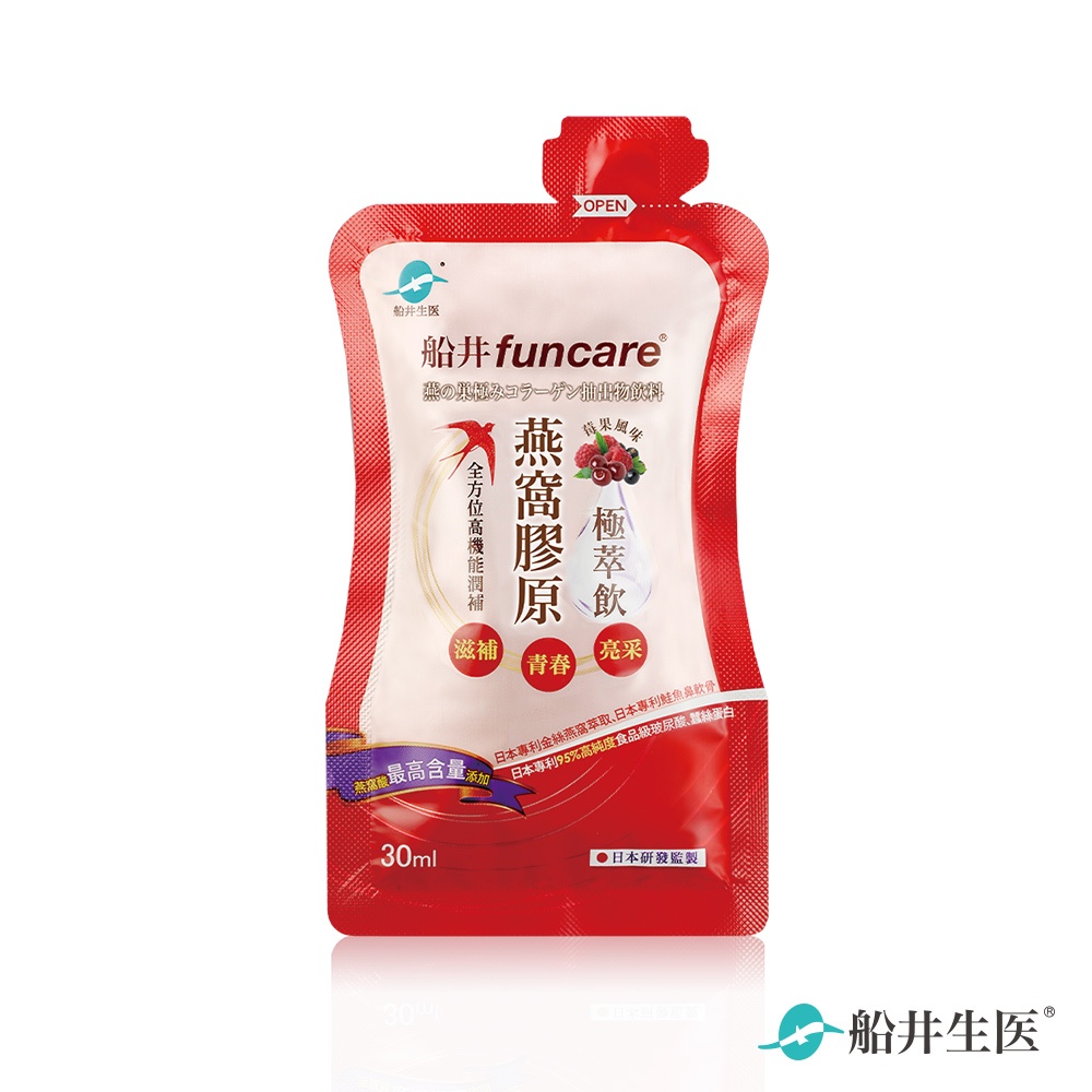 funcare 船井生醫 高含量燕窩膠原極萃飲30ml/包 (金絲燕窩/膠原蛋白/珍珠粉添加) | 蝦皮購物