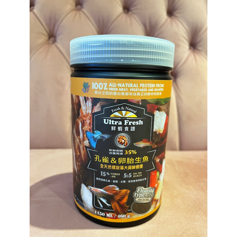 全新品 鮮蝦食譜 孔雀魚&卵胎生魚專用飼料1150ml/460g | 蝦皮購物
