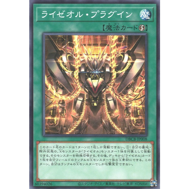 KaiMay｜遊戲王 DBCB-JP008 雷熱渦爐 嵌能 (韓紙-普) | 蝦皮購物