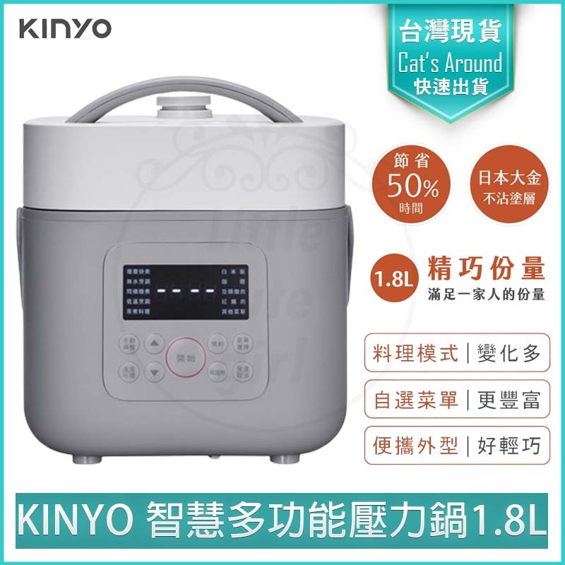 【免運x快速出貨】KINYO 1.8L 智慧多功能壓力鍋 PCO-2600 食光鍋 不沾塗層 電子鍋 舒肥 萬用鍋 電鍋 | 蝦皮購物