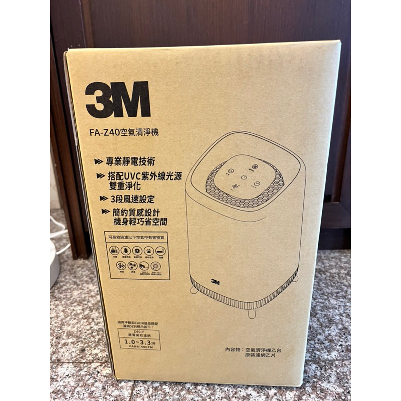 [全新]3M 極淨化空氣清淨機FA-Z40 （UV殺菌) | 蝦皮購物