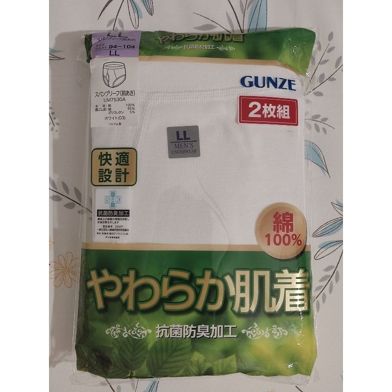 日本 GUNZE 郡是 純棉 傳統三角褲 白內褲 全新 LL(XL) | 蝦皮購物