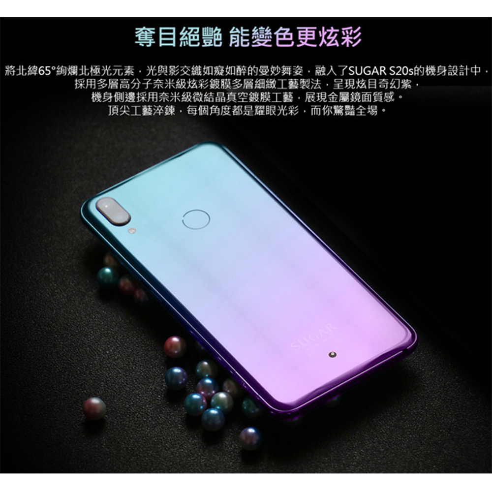 強強滾優選~全新 SUGAR S20s 32G-奇幻紫(公司貨） | 蝦皮購物