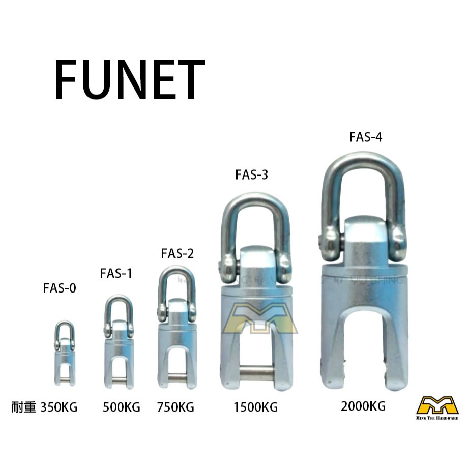 東方不敗 含稅 FUNET FAS培林式旋轉頭 白鐵拉力環 18mm-40mm 拉線用 FAS-1 FAS-2公司原廠貨 | 蝦皮購物