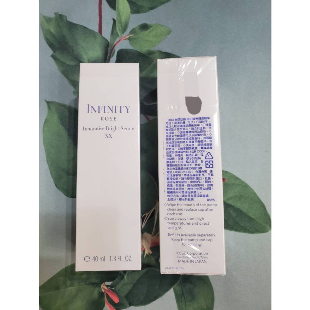 KOSE 高絲 INFINITY 無限肌緻 (新款)珍白煥光瞬透精華40ML (舊款)極光深白瞬透精華40ML | 蝦皮購物