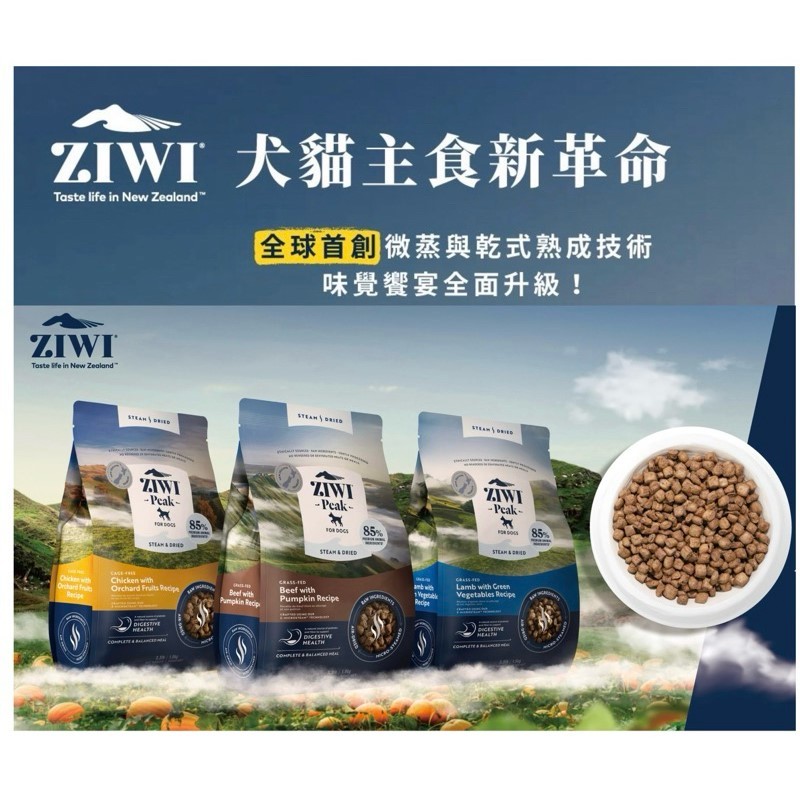 【168汪喵】巔峰 ZiWiPeak 微蒸乾式熟成鮮肉 【狗飼料】狗糧 800g 1.5kg 3.2kg限量加贈隨身包 | 蝦皮購物
