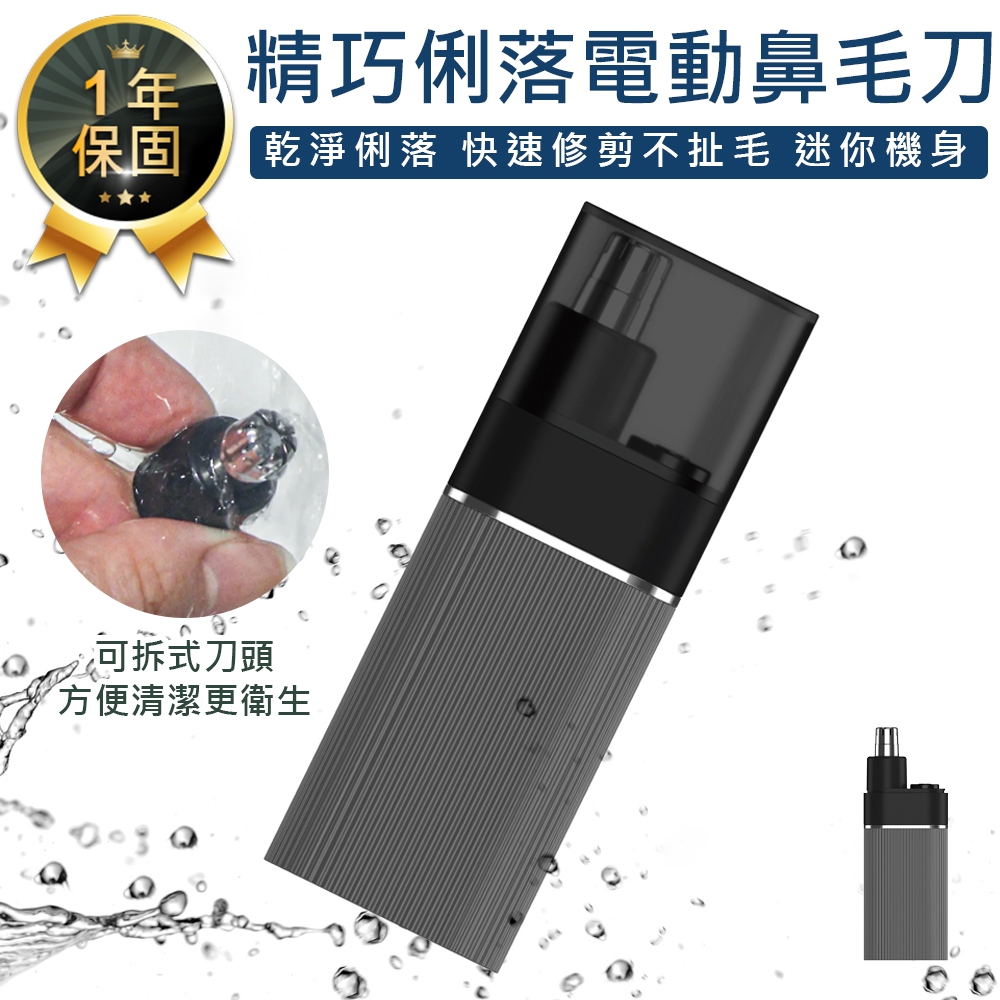 【KINYO 精巧俐落電動鼻毛刀 CL-617】電動鼻毛剪 鼻毛修剪器 鼻毛剪 鼻毛刀 鼻毛機 電動鼻毛機 IPX4防水 | 蝦皮購物