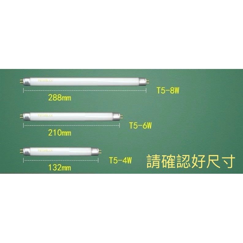 T5 8W燈管白光 8W燈管T5燈管 日光燈管1尺燈管 | 蝦皮購物