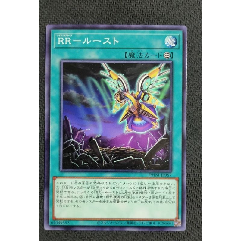 現貨 遊戲王 PHNI-JP057 RR 棲木 (普卡) 韓紙 1203 急襲猛禽 | 蝦皮購物