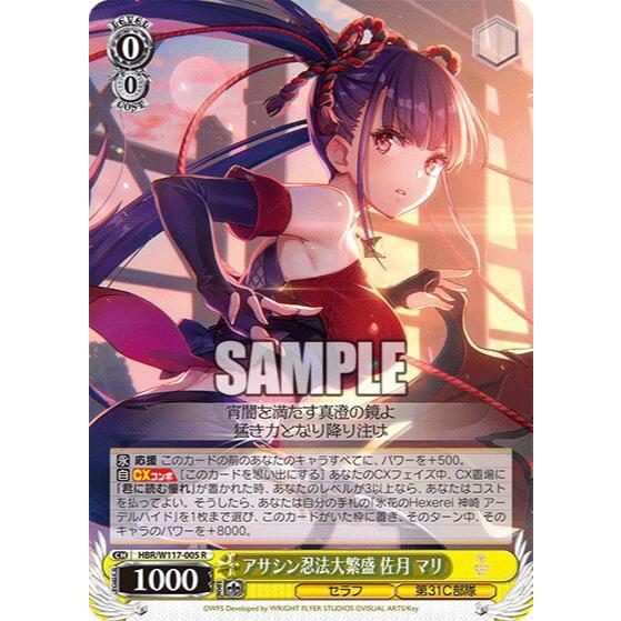 WS 緋染天空 HBR/W117-005 R 佐月麻里 Heaven Burns Red 紙牌 | 蝦皮購物