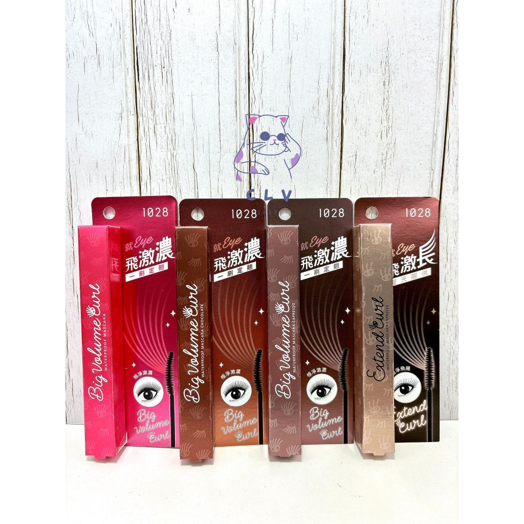 🌸全新現貨🌸1028 飛激長瞬翹防水睫毛膏 飛激長 巧克力棕 飛纖濃 濃縮咖 茶玫瑰 飛激濃 8g | 蝦皮購物