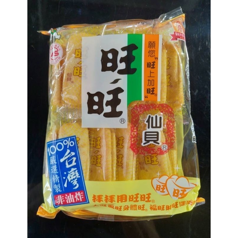 【特價出清】旺旺 仙貝 全素 餅乾 零食 點心 50g / 112g | 蝦皮購物