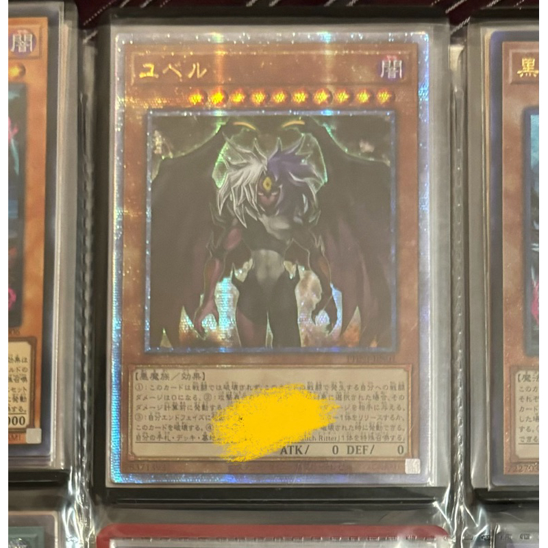 遊戲王 PHNI-JPS01 尤貝爾 第一型態 金鑽 (25th金鑽) | 蝦皮購物