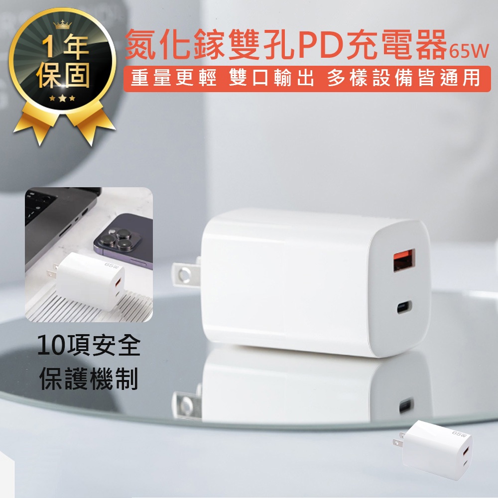 【KINYO 氮化鎵雙孔PD充電器65W PDCB-165】PD快充頭 充電器 快速充電器 氮化鎵充電頭 豆腐頭 充電頭 | 蝦皮購物