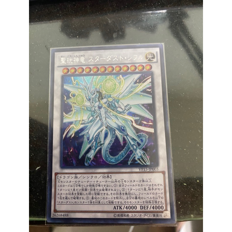 VP15-JP003 聖珖神龍 星塵零 (半鑽) | 蝦皮購物