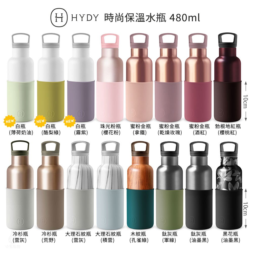 【2件9折】美國 HYDY 時尚不銹鋼保溫水瓶 480ml 隨身瓶 (任選) 保溫瓶 水瓶 交換禮物 聖誕禮物 水壺 | 蝦皮購物