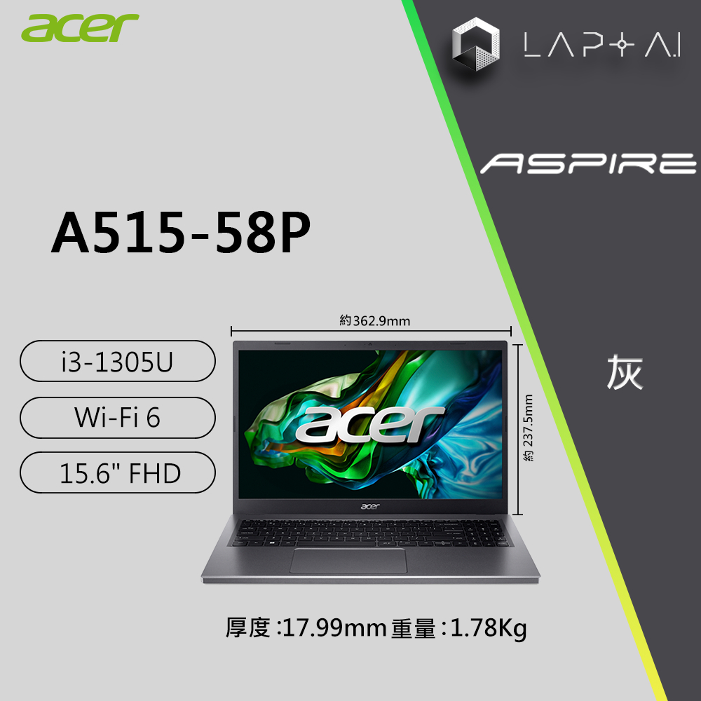 【12H快速出貨】Acer宏碁 Aspire A515-58P-30EZ 文書筆電 LAPT AI【本店送一年電池保固】 | 蝦皮購物