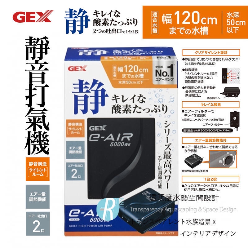 透明度 TRN｜GEX 五味｜e～AIR 新型靜音雙孔可調式打氣機 6000WB｜2X2.0L/min｜空氣馬達 | 蝦皮購物