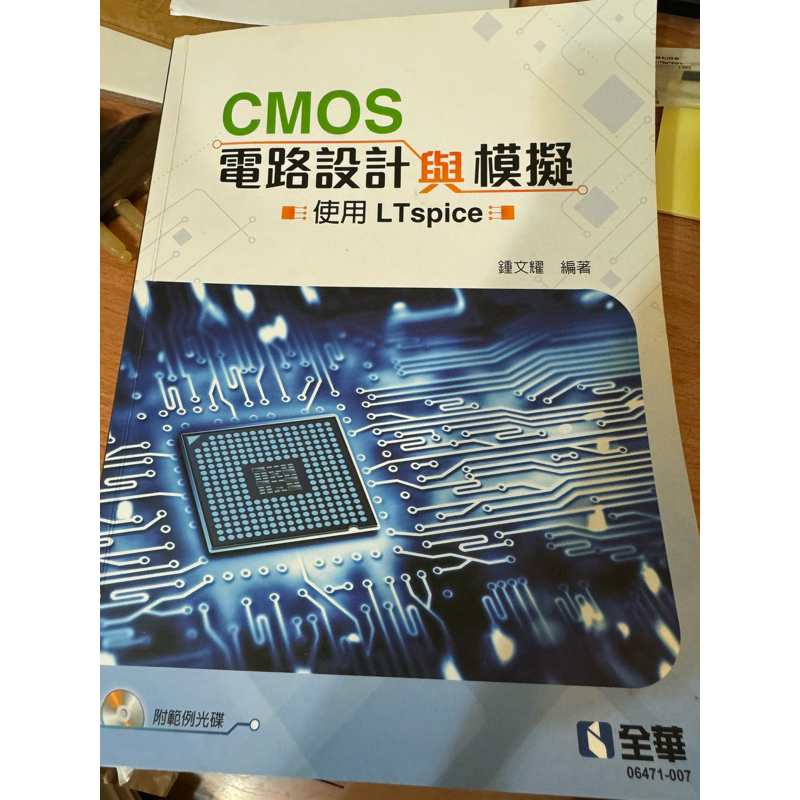 CMOS電路設計與模擬-使用LTspice | 蝦皮購物