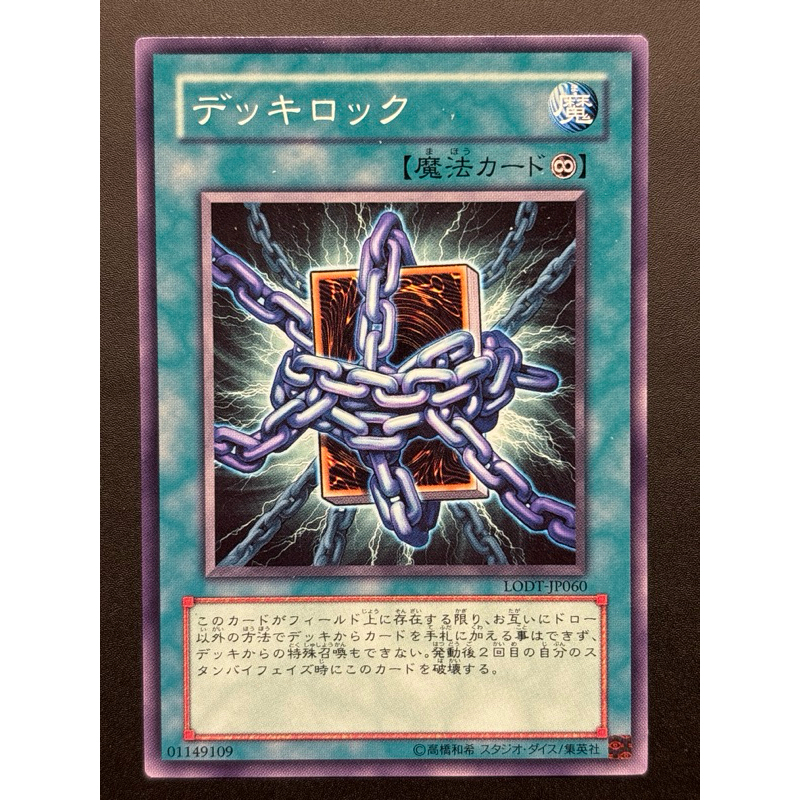 [呱呱卡舖]遊戲王 LODT-jp060 牌組封鎖 | 蝦皮購物