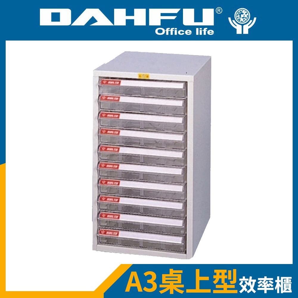 大富 A3桌上型效率櫃 SY-A3-W-310 文件櫃 置物櫃 收納盒 資料櫃 辦公櫥櫃 多功能置物盒 文件盒 文件箱 | 蝦皮購物