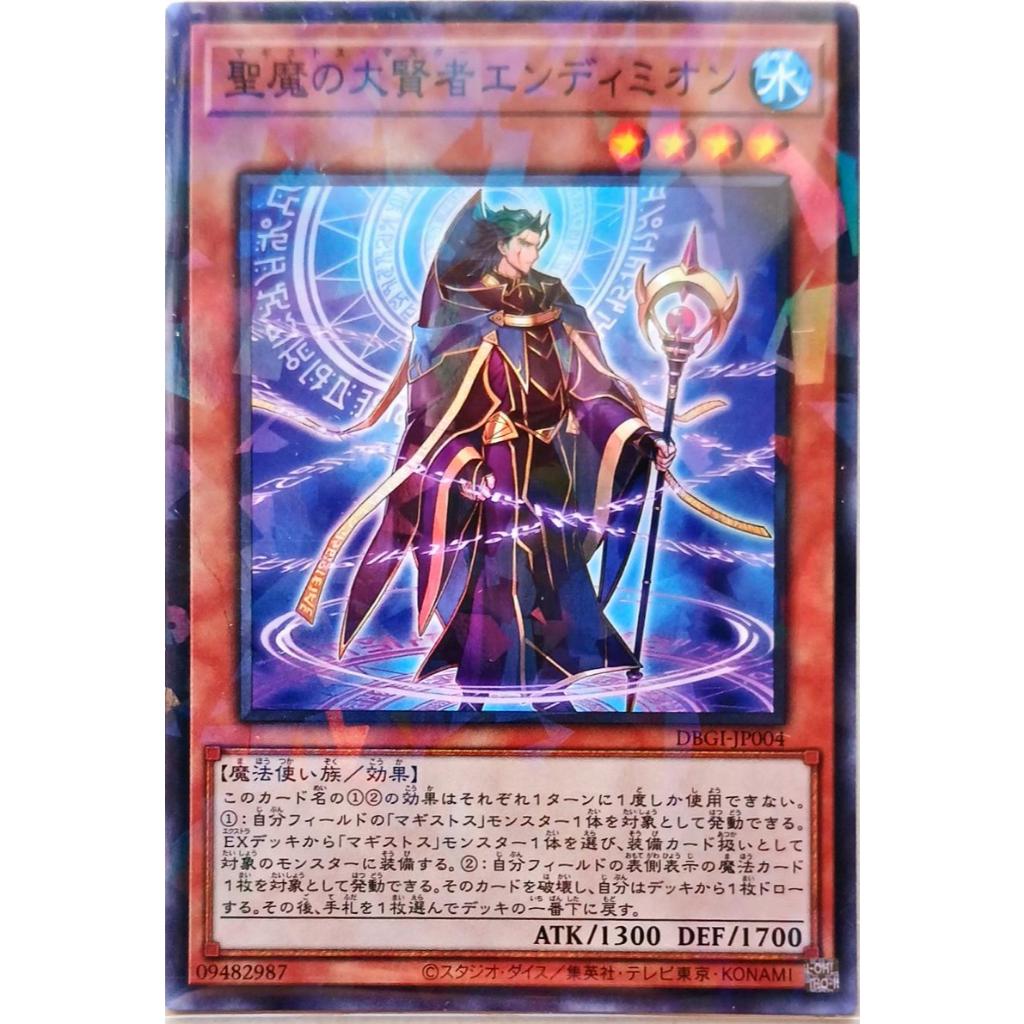 【遊戯王】聖魔的大賢者 至哲安迪米翁(DNPR)(DBGI-JP004) | 蝦皮購物