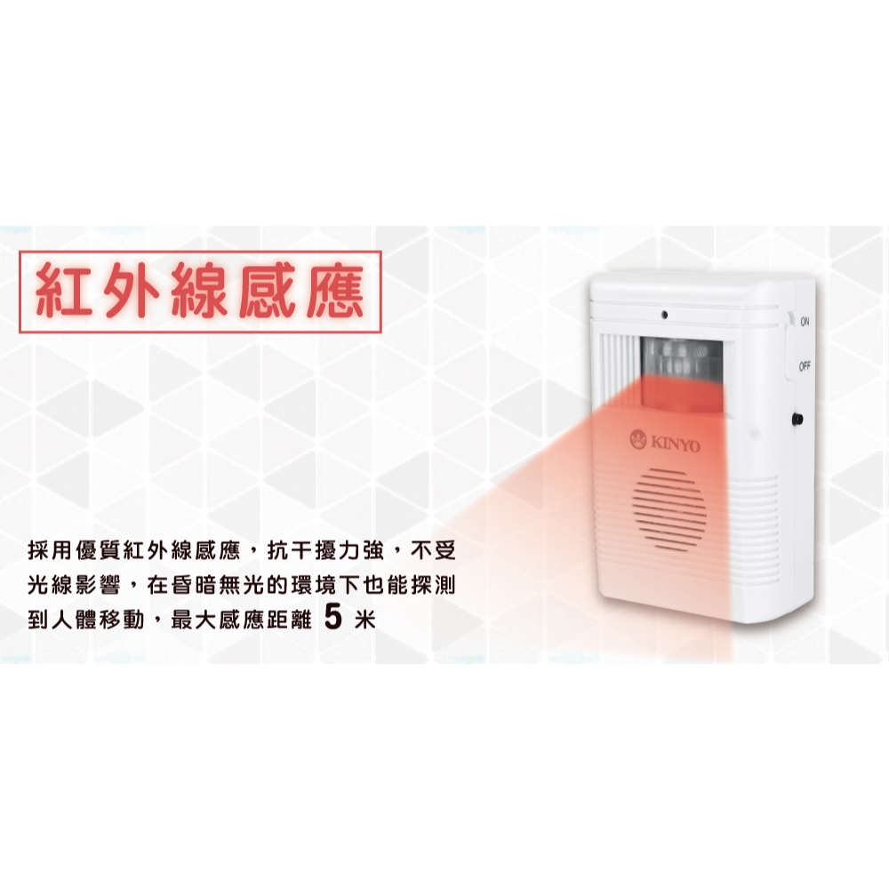 公司貨-開發票 (KINYO R-008) 來客報知器 (紅外線人體自動感應) | 蝦皮購物