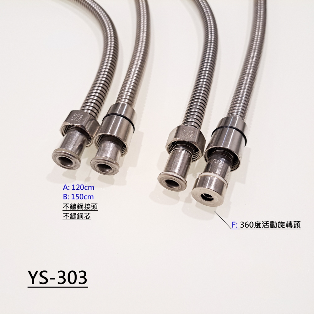 蓮蓬頭 淋浴軟管 各式 彈性伸縮軟管 304不鏽鋼 特殊不打結 YS-303 | 蝦皮購物