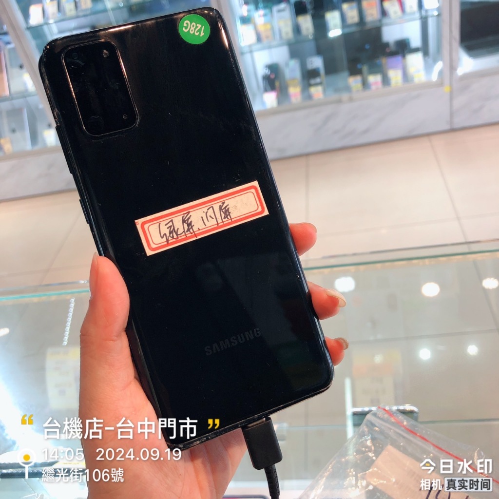 %出清品SAMSUNG S20+ 5G SM-G9860板橋 台中 板橋 竹南 台南實體店 | 蝦皮購物