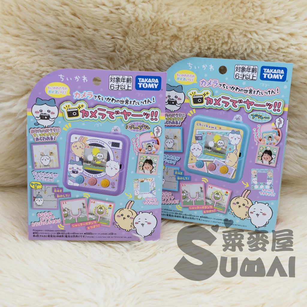 【SuMai粟麥屋】現貨 TOMY 日版 吉伊卡哇 相機 電子雞 電子機 掌上遊戲機 塔麻可吉 拍照 | 蝦皮購物