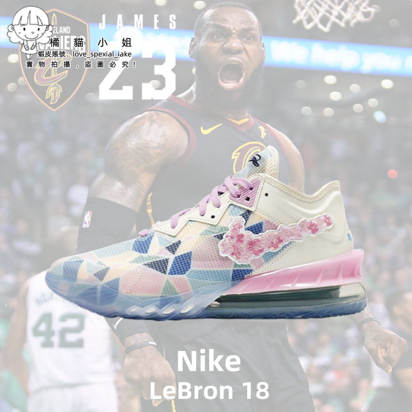 atmos x LeBron 18 男子 實戰 戰靴 Low EP 聯名 櫻花粉 詹姆士18代 LBJ 男鞋 籃球鞋 | 蝦皮購物
