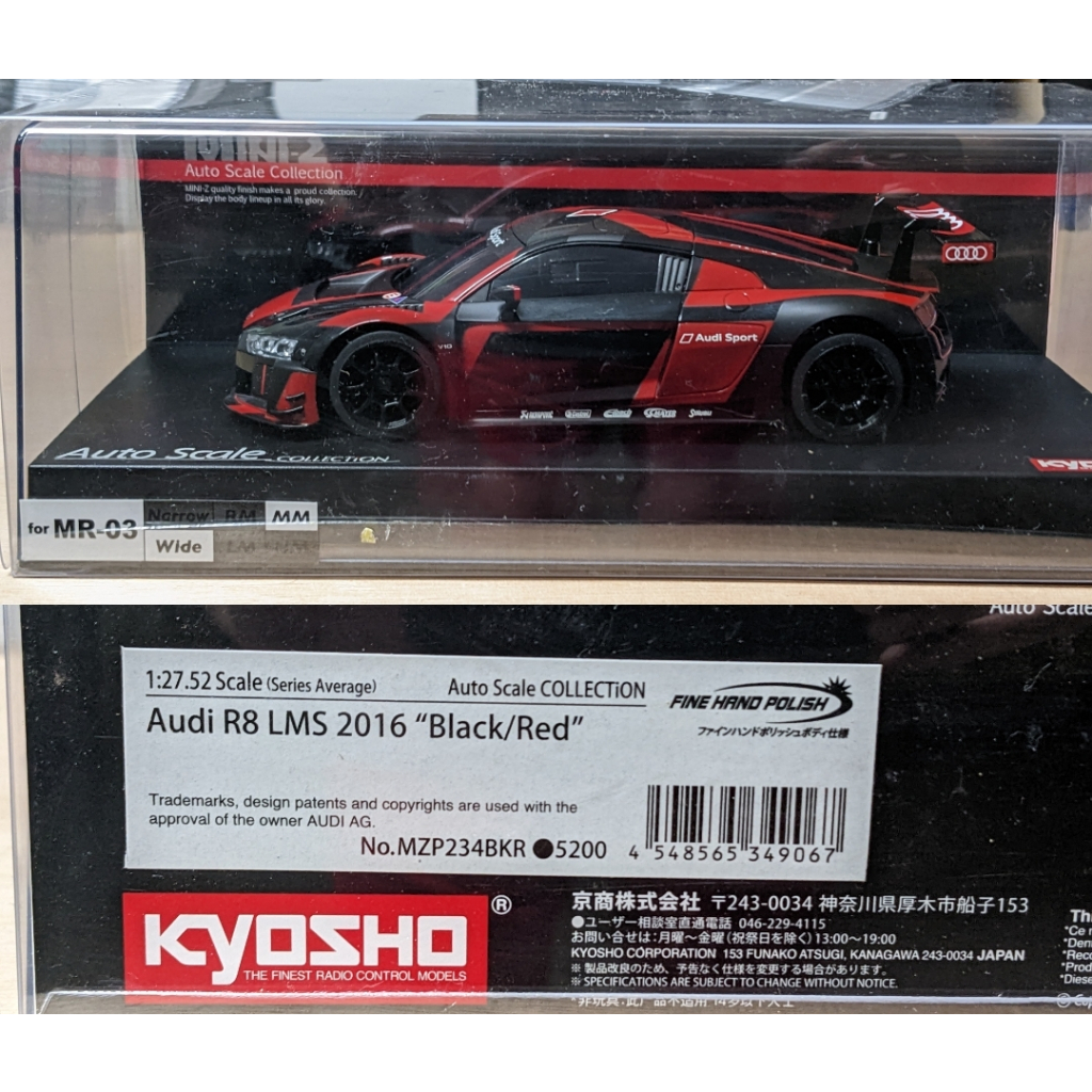 Kyosho Audi R8 LMS 2016 Black/Red Mini-Z車殼 (MZP234BKR) | 蝦皮購物