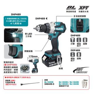 makita 牧田 DHP489 DDF489 18V 充電式 無刷 起子電鑽 緊湊設計 輕巧足力 單機 | 蝦皮購物