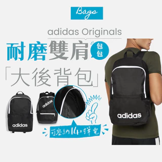 adidas 後背包 - 優惠推薦 - 2024年7月 | 蝦皮購物台灣