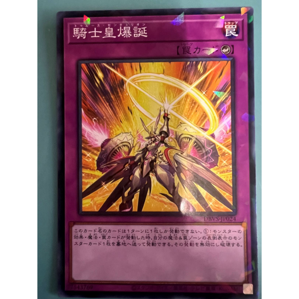 DBVS-JP024 百夫騎士團 騎士皇爆誕(碎鑽) | 蝦皮購物