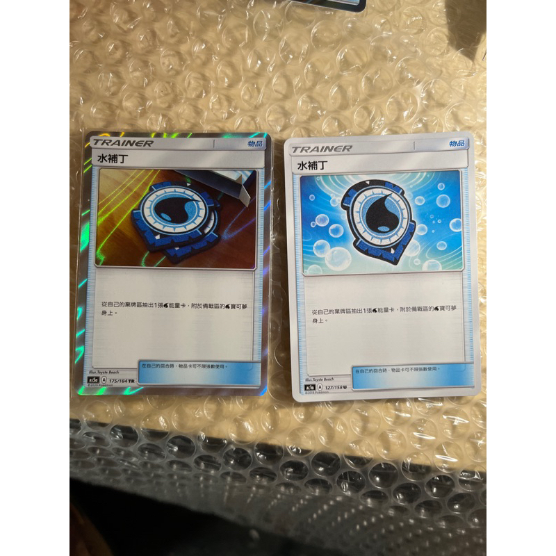 寶可夢ptcg 水補丁 TR AS5a 175/184 127/158 U普卡 | 蝦皮購物