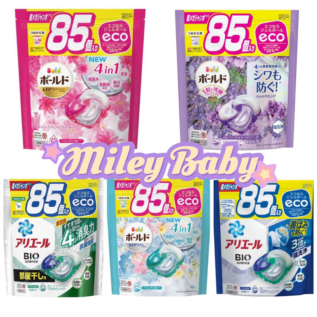 現貨 日本寶僑P&G Ariel 4D 大容量 大包裝 85入 / 113入 碳酸洗衣膠球 袋裝 洗衣球 首創碳酸機能 | 蝦皮購物