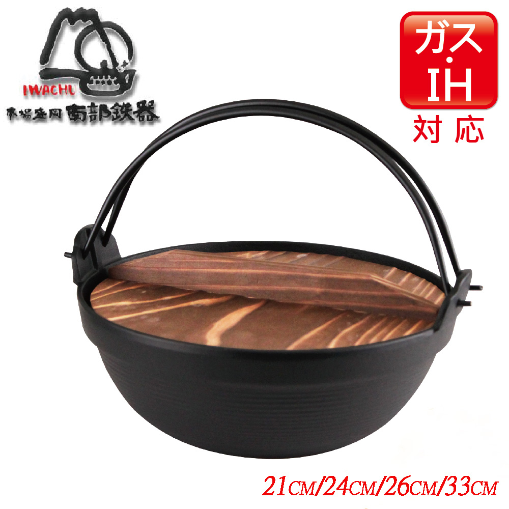 日本製 岩鑄 IWACHU 南部鐵器 IH深型健康鍋 (21cm/24cm/26cm/33cm) | 蝦皮購物