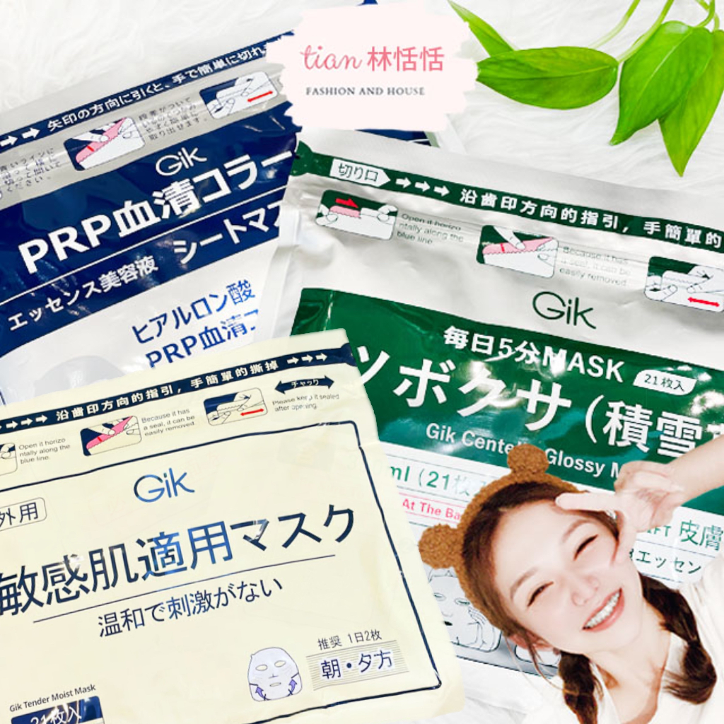 開立發票👑 韓國 Gik PRP 血清膠原蛋白亮白面膜 21枚 積雪草 敏感肌 面膜 血清面膜350ml 膠原蛋白 保濕 | 蝦皮購物