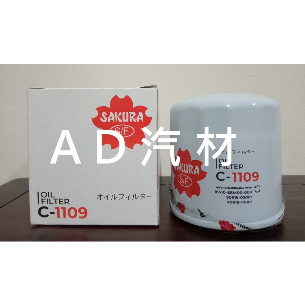 PRIUS C 1.5 06-21 櫻花 SAKURA 原廠 正廠 機油芯 機油心 濾芯 濾心 濾清器 C-1109 | 蝦皮購物
