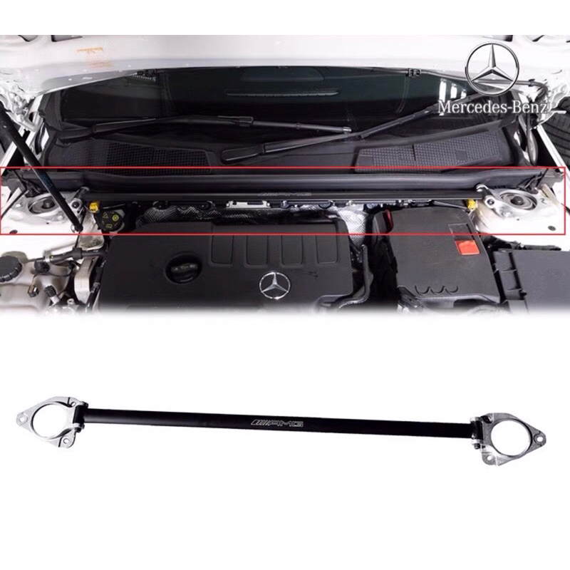 （B&M精品）全新德國原廠 AMG賓士引擎室 上拉桿 平衡桿A級 W177 /CLA C118/GLB X247車身強化 | 蝦皮購物