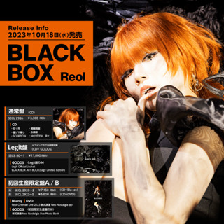 【阿哞】日版 聊聊預購 Reol BLACK BOX 專輯DVD/BD CD盤 自選特典 9/14前下訂附複製簽名通行證 | 蝦皮購物