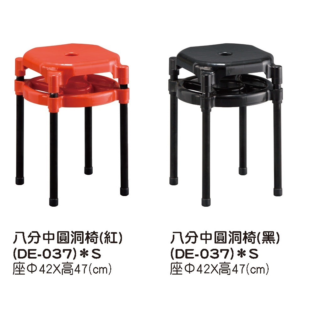 @#含稅價中洞椅 凳子 椅子 夜市椅 多色可選 小吃 熱炒 麵攤 冰店 高雄 台南 屏東市區免運費送到家 #844-1 | 蝦皮購物